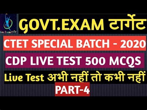 CTET Previous Year Question Paper Solved CDP For CTET CDP TOP MCQs Series PART