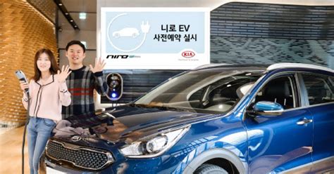 니로 전기차예약판매1회충전 주행거리 380km