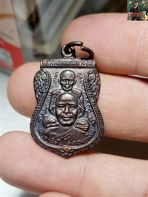 พระเครื่องแบ่งปัน 100 200 รวมส่ง หล วง ปู่ ทวด หลวงปู่ท ิม 1 0 0 ส ่งด่วน