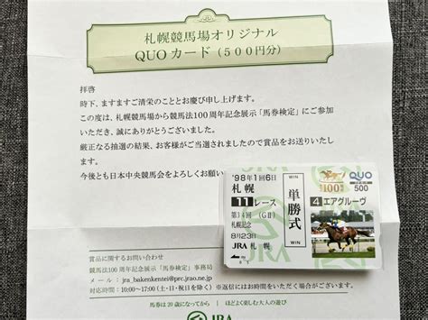 Yahooオークション Jra 競馬法100周年記念 オリジナルquoカード 500