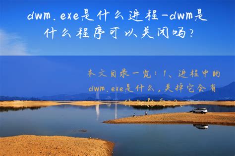 Dwm Exe Dwm