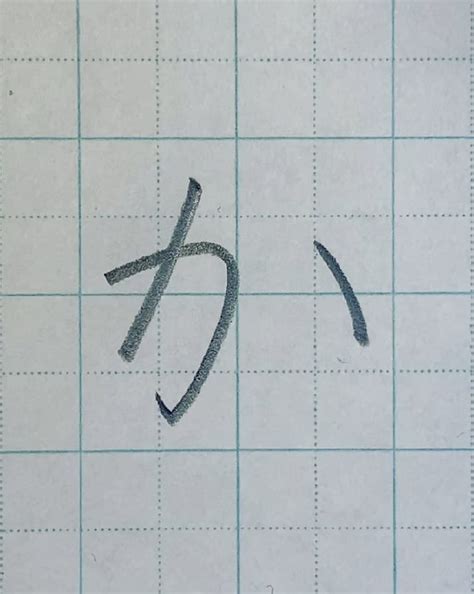 【鉛筆・ペン字】ひらがな「か」の書き方と練習のコツ・見本＆お手本動画（硬筆・楷書）｜松本松栄堂 書道教室