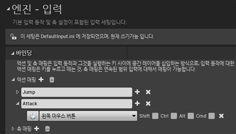 Unreal 입문 9 애니메이션 몽타주 Easycoding 7 For C Developers