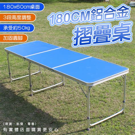 【現貨】折疊桌 露營桌 擺攤桌 摺疊桌 鋁合金 三折桌 拜拜桌 戶外桌 野餐桌 180cm便攜三折桌 興雲網購 蝦皮購物