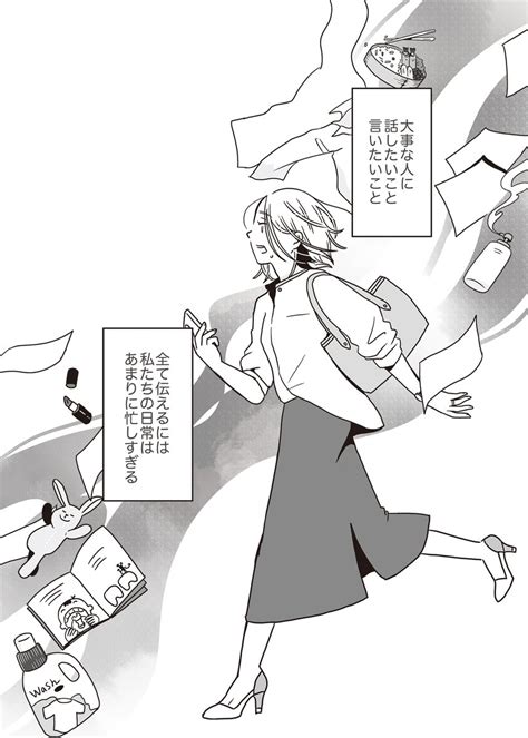 「ある日突然、人の上に「通知バッジ」が見えるようになった話15 」あきばさやかの漫画