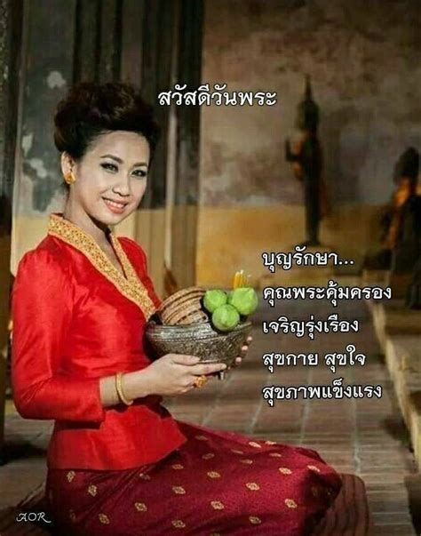 ปักพินโดย Urai Anantaklin ใน วันพระ วันอาทิตย์