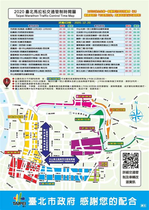 台北馬拉松週日上午開跑！一圖掌握最新交管資訊 生活 Newtalk新聞