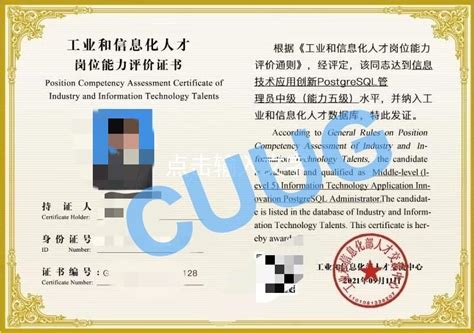 证书成绩 Cuug Ocp证书成绩 Ocm证书成绩 Pgcp证书成绩 腾讯云tcp Tce证书成绩