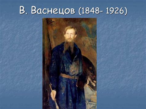 Исторический жанр в живописи презентация онлайн