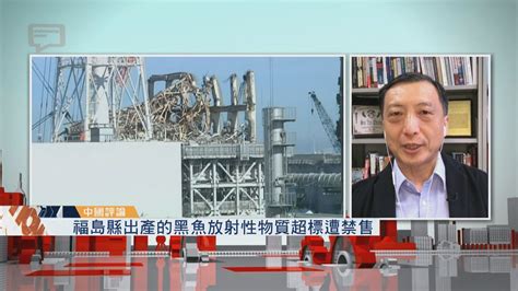 日方稱排放的福島核廢水對人體影響微乎其微 促港府撤銷入口限制 Now 新聞