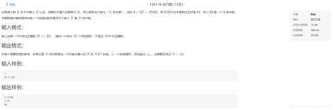 1091 N 自守数 15分7 7 自守数分数 15全屏浏览题目切换布局作者 陈英单位 南昌航空大学数学的世 Csdn博客