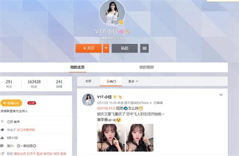 Ig戰隊rookie戀愛了！余霜直播說漏嘴：rookie在和小鈺談戀愛 每日頭條