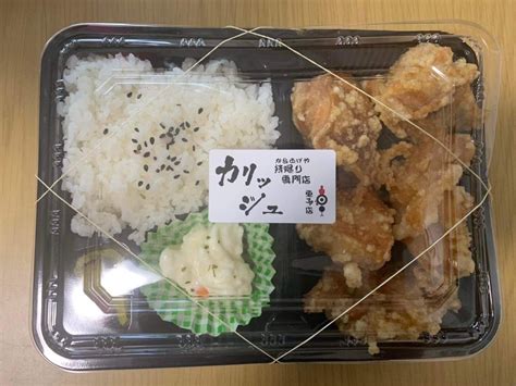 みんなの「からあげやカリッジュ 昼ごはんランチ」 口コミ・評判｜食べたいランチ・夜ごはんがきっと見つかる、ナウティスイーツ