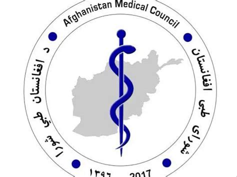 شورای طبی افغانستان تاریخ برگزاری امتحان از فارغان طب را تنها برای