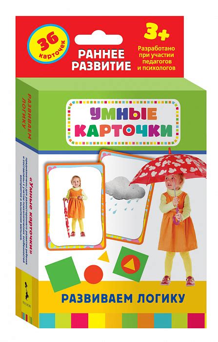 Книга Развиваем логику (Развивающие карточки 3+). Умные карточки ...