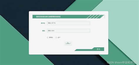 Springboot毕设 高校实验室设备仪器管理系统 程序论文高校实验室仪器设备管理系统 Csdn博客
