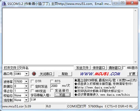 实验10 PC串口控制 LED word文档在线阅读与下载 文档网