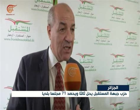 بخطاب معتدل حزب جبهة المستقبل يحلّ ثالثاً في الانتخابات المحلية