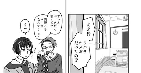 創作 【創作bl】鈍感 深瀬かるかん和菓子屋本舗のマンガ 漫画 オリジナル 創作bl Pixiv