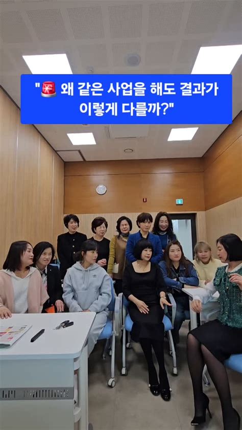 장한금01087131001 🚀 인큐텐으로 성공하려면 이것만 알면 끝 Part 2 💡 왜 같은 사업을 시작했는데