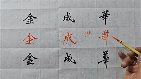 나의 한자 이름 잘 쓰는 방법 글씨 쓰는 방법 상세설명 댓글로 신청하시면 영상으로 만들어 드립니다 Youtube