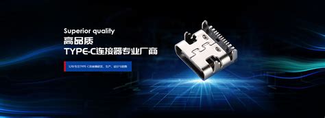 Type C母座 Type C卧式连接器 Type C接口供应商 跃佳电子