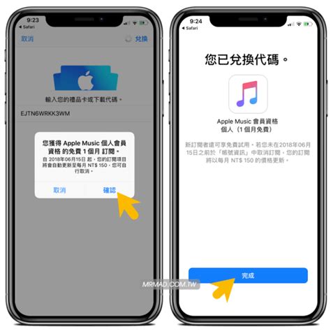 慶祝莫文蔚25週年：免費 Apple Music 一個月序號領取 瘋先生