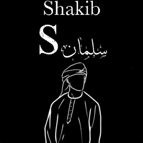 Shakib Hossain Raghunathpur Pabna