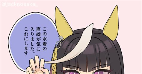 ウマ娘 水着選びに来たカルストンライトオ じゃっくのマンガ 漫画 ウマ娘プリティーダービー ウマ娘プリティダービー Pixiv