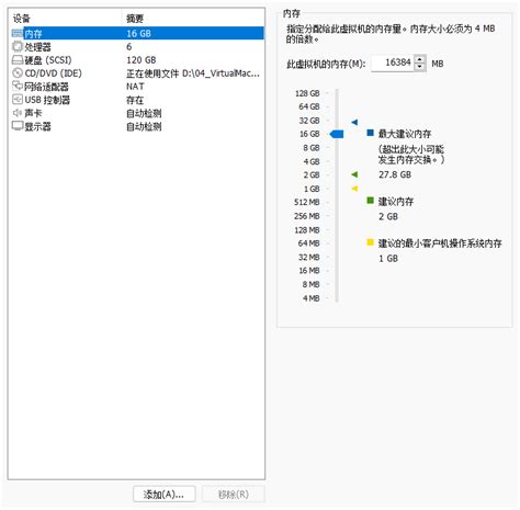 vmware 基本设置 虚拟机显存大小设置 csdn博客
