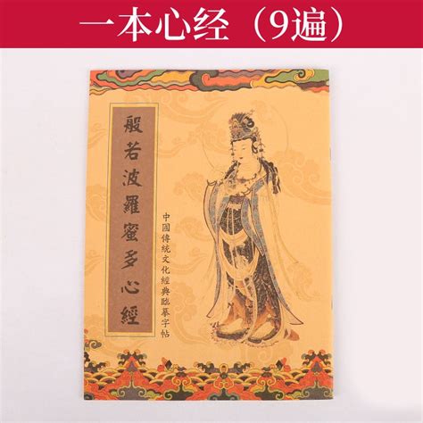 0薩婆訶0心經 金剛經 硬筆 小楷書 佛經 臨摹字帖 心經 手抄經文 靜心 抄經本子 蝦皮購物