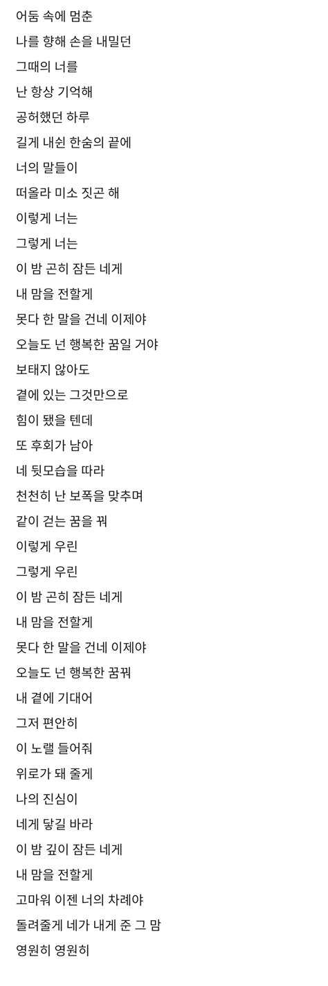 잡담 수호 너의 차례 가사가 종현한테 하고싶은 말이래 인스티즈 instiz 연예 카테고리