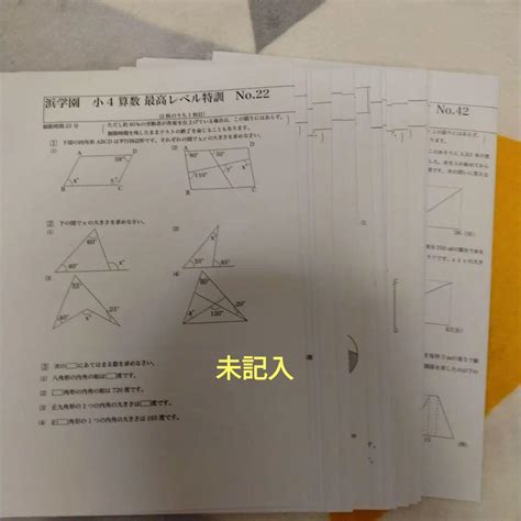 浜学園 小4 算数最レ復テ No22〜42 By メルカリ
