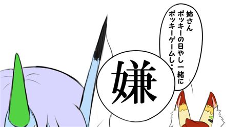 Handymonsters 【はんもん】 1111 落書き りゅまのイラスト Pixiv