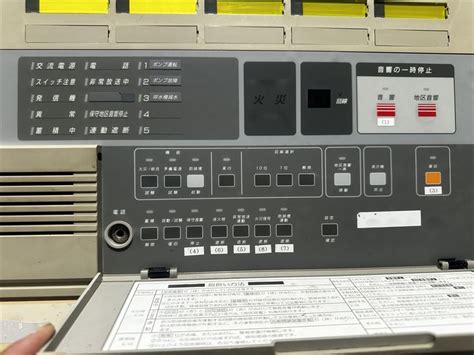 P型1級受信機 複合火災受信機 15回線 能美防災 Fcs129a 2001年製 防排煙 火災報知器 ｜売買されたオークション情報、yahoo