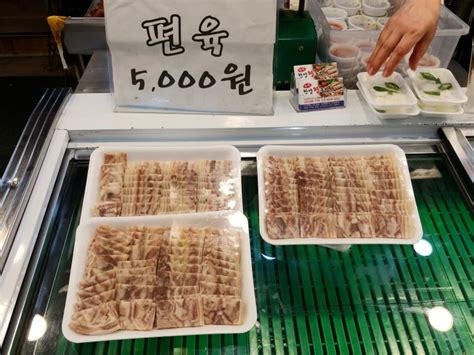 양산 맛집양산 남부시장 맛집 족발 편육 껍데기 맛있는 한양왕족발 네이버 블로그