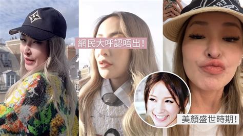 43歲蕭亞軒五官疑再度進化！出席巴黎時裝周嚇壞網民！遭狠踩臉僵「眼歪嘴斜巫婆鼻」！ U Beauty