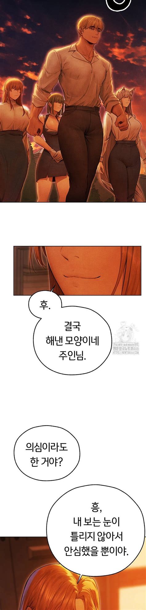 74화 이세계 밀프 헌터 Xtoon