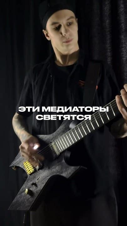 МЕДИАТОРЫ ДЛЯ ФЛЕКСА | светящиеся в темноте #гитара #guitar - YouTube