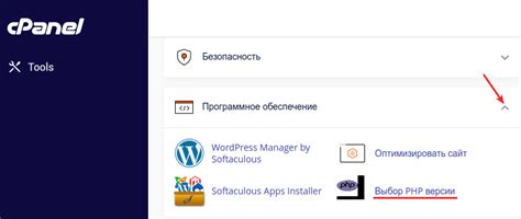 Как сменить версию Php на хостинге Рег ру