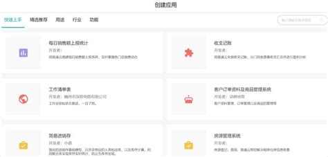 为什么要选零代码开发平台？ 零代码知识中心 简道云
