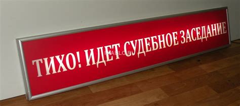 Световое табло на фото