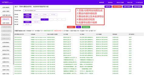 Seo站长工具