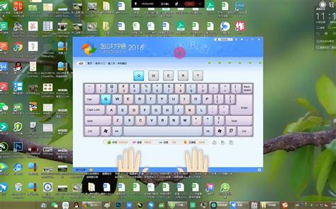 金山打字通速度截图 千图网