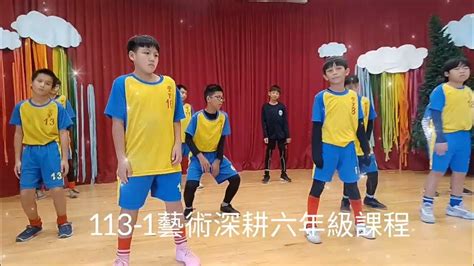 113 1臺東縣豐里國小六年級藝術深耕課程記錄 Youtube
