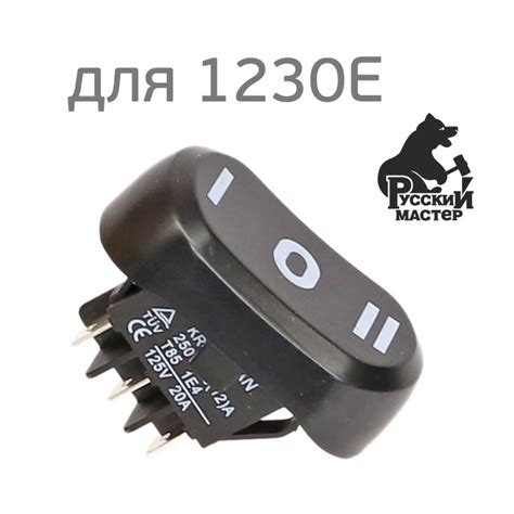 Кнопка включения для пылесоса 1230E Русский мастер