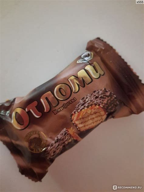 Конфеты АККОНД Отломи «Любимые конфеты отзывы