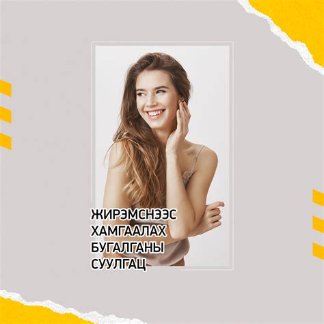 Эмчээс асууя Мэргэжлийн эмчийн зөвлөгөөг танд хүргэж