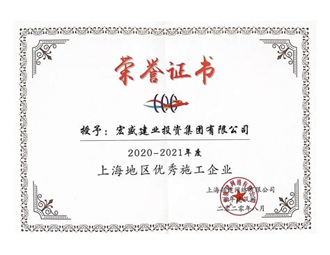 宏盛建业投资集团有限公司