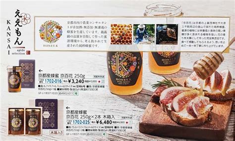 2023年お歳暮カタログ「冬の贈りもの」発刊しました！｜周年記念品の選定・手配は経験豊富なアピデへ